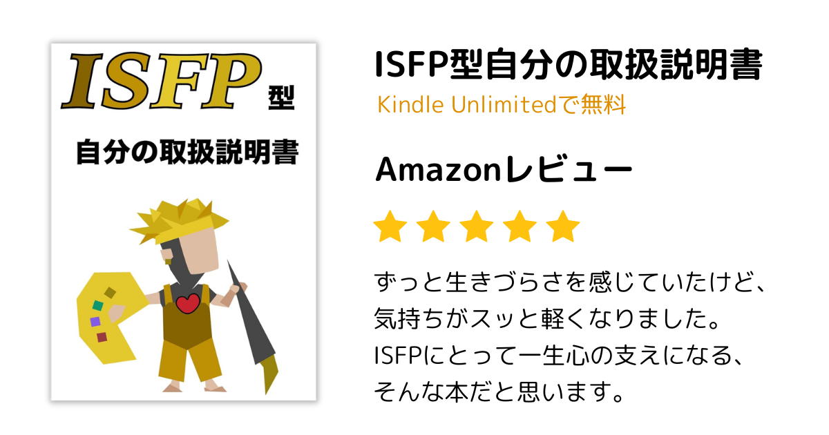 ISFP(冒険家)「あるある」13選｜MBTI（16性格診断） - 16性格辞典