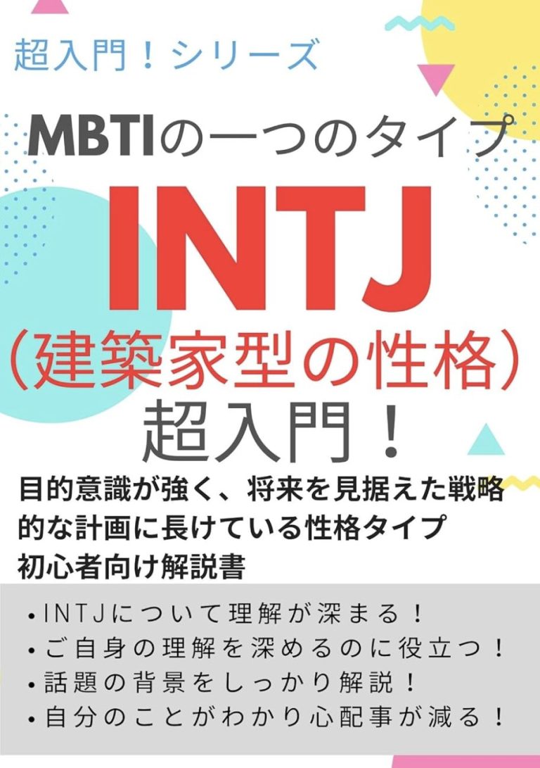 MBTI「日本人に多い割合」ランキング｜人口比率【16タイプ性格診断】 - 16性格辞典