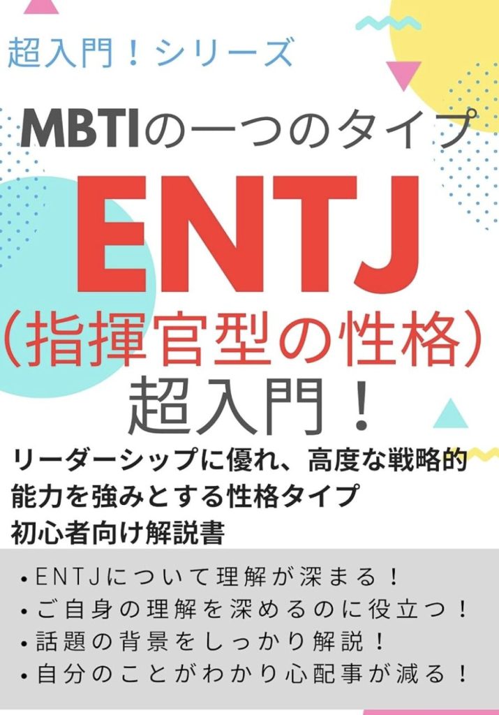 MBTI診断を「わかりやすく」一覧で解説｜性格・特徴・相性も！ - 16性格辞典