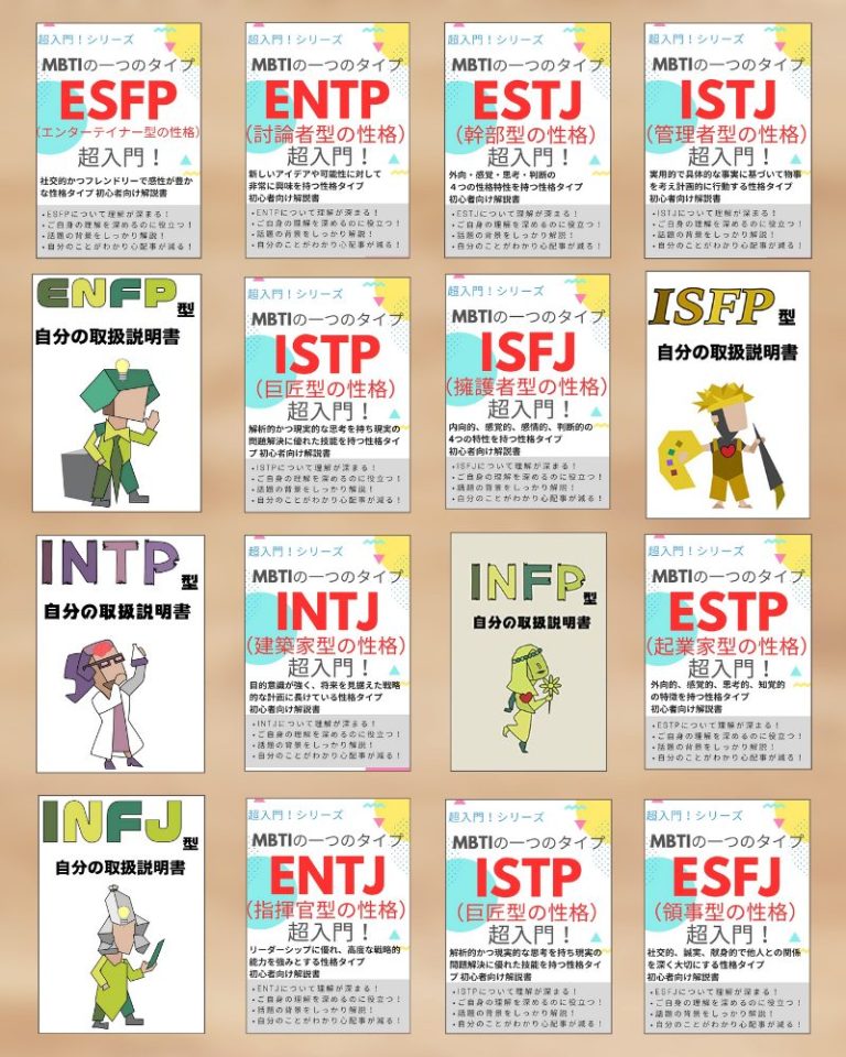 【INFP-A / INFP-T】性格の違いと相性まとめ - 16性格辞典